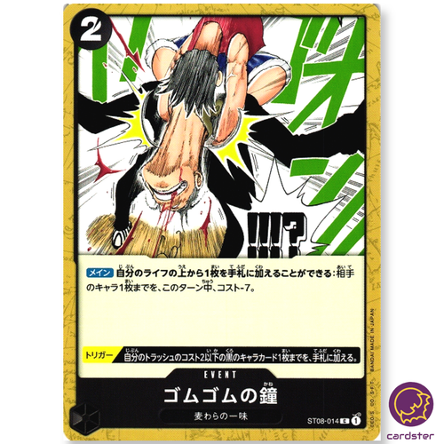 Gomu Gomu no Kane ST08-014 C Start Deck Side Luffy ONE PIECE Card Japan ...