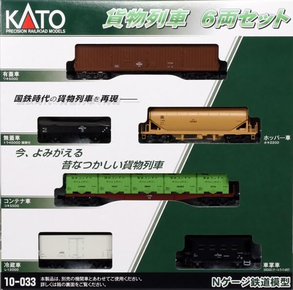 KATO N scale Freight Container Vehicles Freight Train 6-car set 10-033 ...