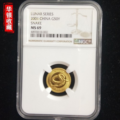 2001 China Lunar animal snake 1/10oz gold coin NGC MS69 G50Y 50 Yuan | eBay