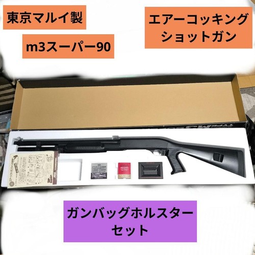 Toy 1 Tokyo Marui m3 super 90 air cocking shot holster | eBay
