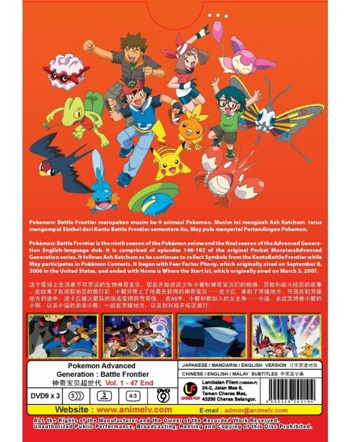 DVD Anime Pokemon Advanced Generation : Battle Frontier (1-47End ...