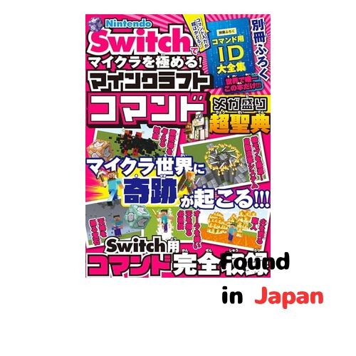 Master Minecraft on Nintendo Switch! Minecraft Commands Mega-Serving ...