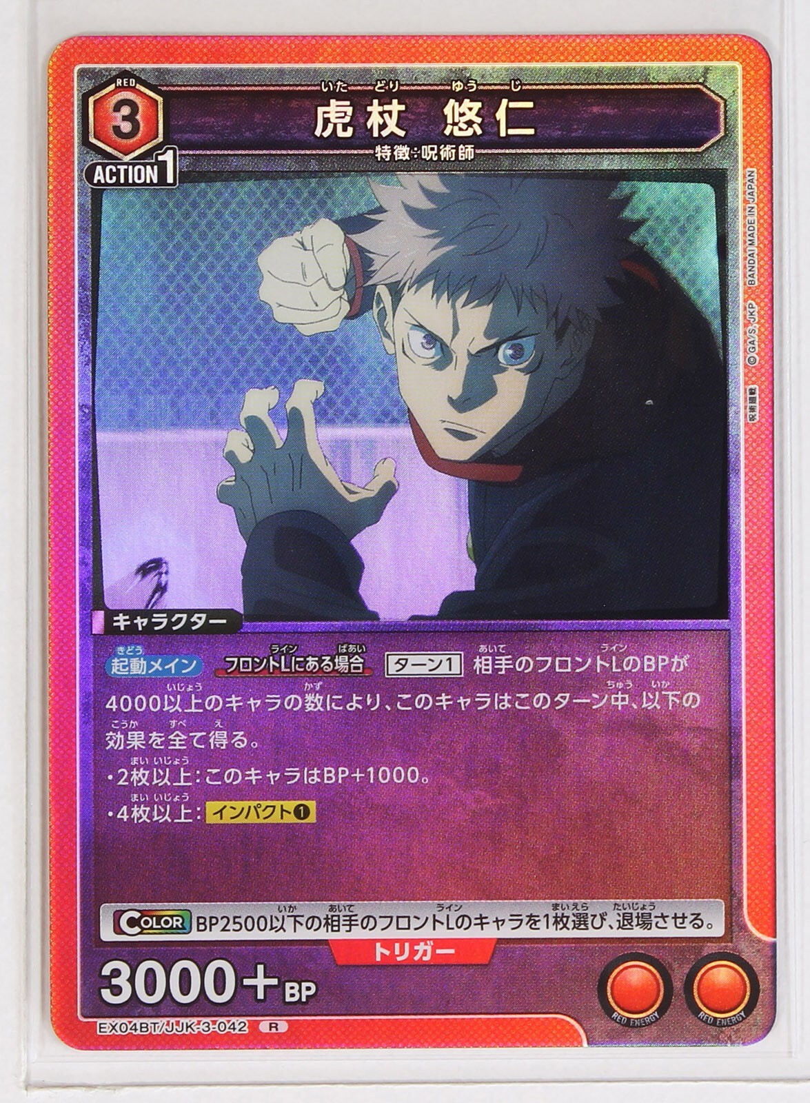 Yuji Itadori (R) JJK-3-042 - Jujutsu Kaisen Union Arena Trading Holo ...
