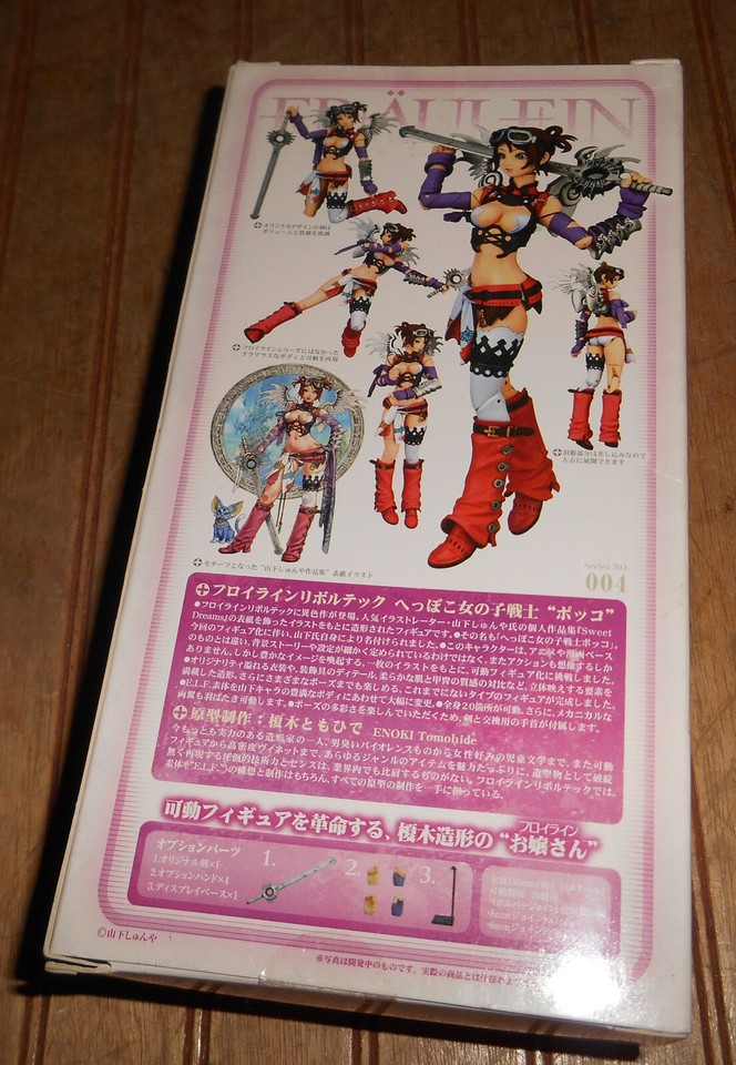 Fraulein Revoltech Shunya Yamashita Sweet Dreams 004 Pocco Figure ...