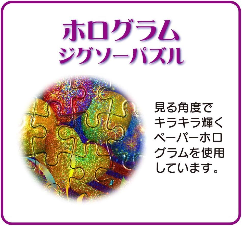 108 Piece Jigsaw Puzzle Disney Animation History (55 works) [Hologram ...