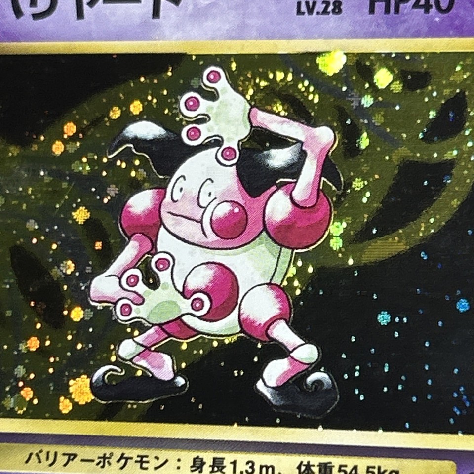 Mr. Mime Pokemon Card Japanese No.122 Jungle Set Vintage Swirl Above ...