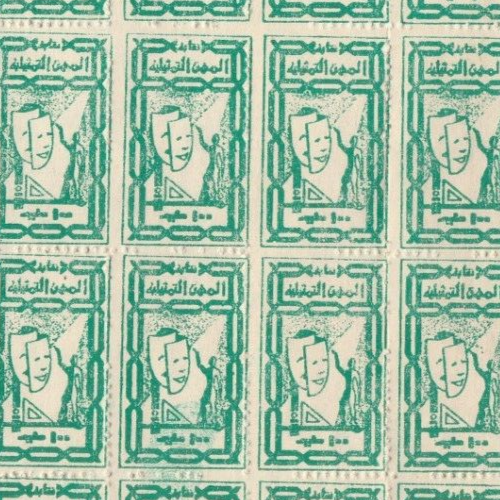 EGYPT Modern Stamps Sheet Of 50 Revenues 100m. MNH 1970s | eBay