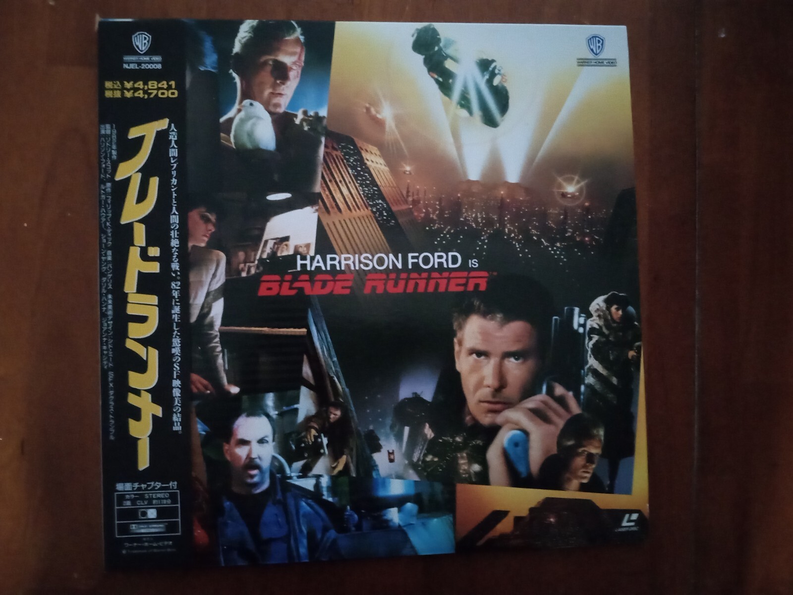 Blade Runner Japan LaserDisc - Alien | eBay