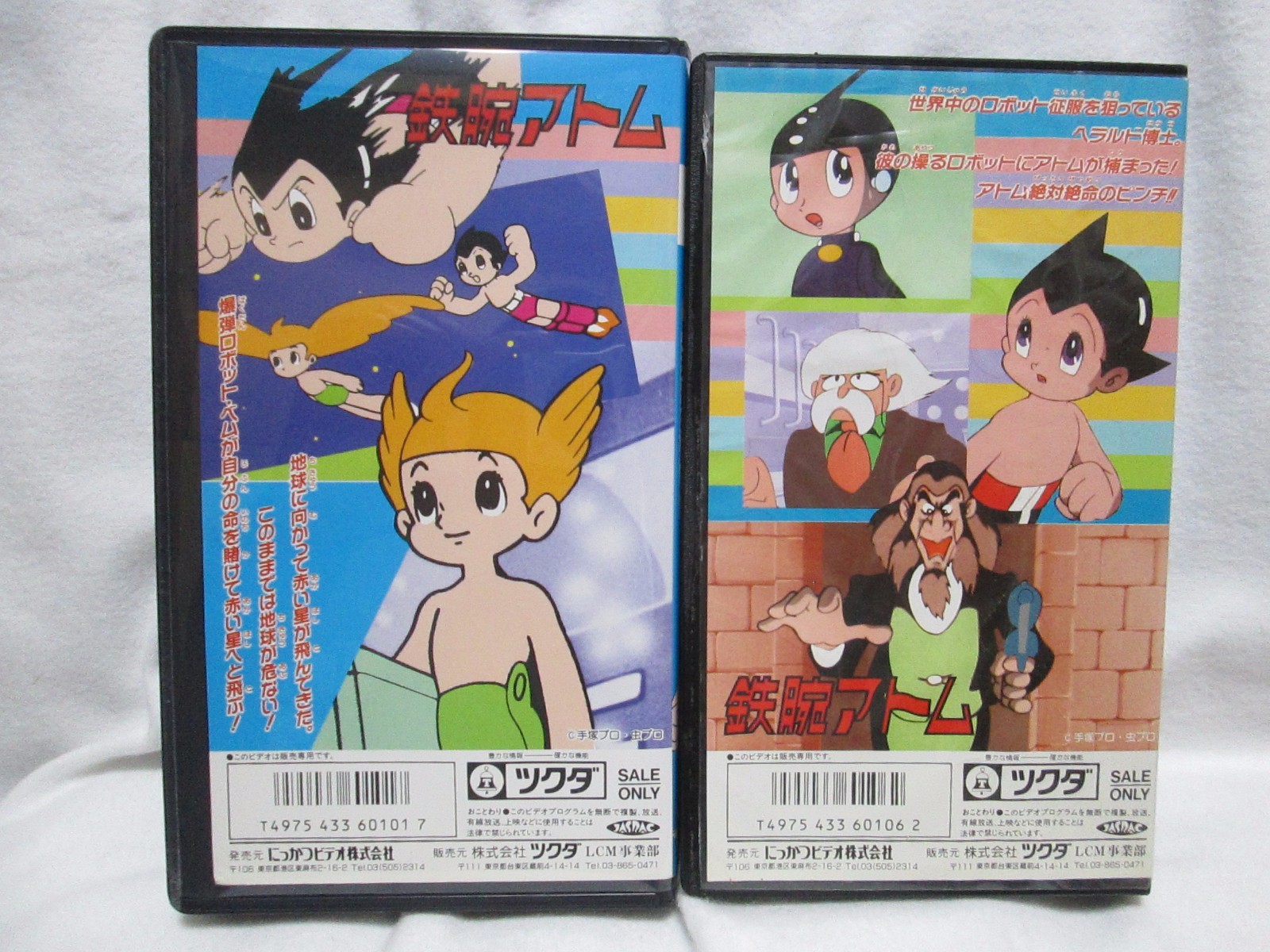ASTRO BOY Osamu Tezuka - Japanese Vintage VHS 5 set | eBay
