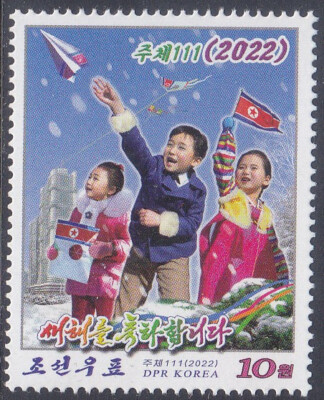 Korea - 2022 - MNH - (M 5389) New Year Juche | eBay