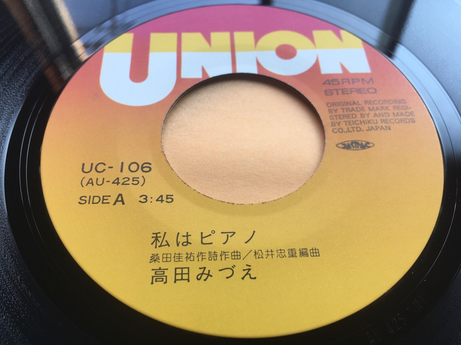 80s J-Pop 7" EP Vinyl Mari Iijima Meiko Nakahara Junko Yagami Eikichi ...
