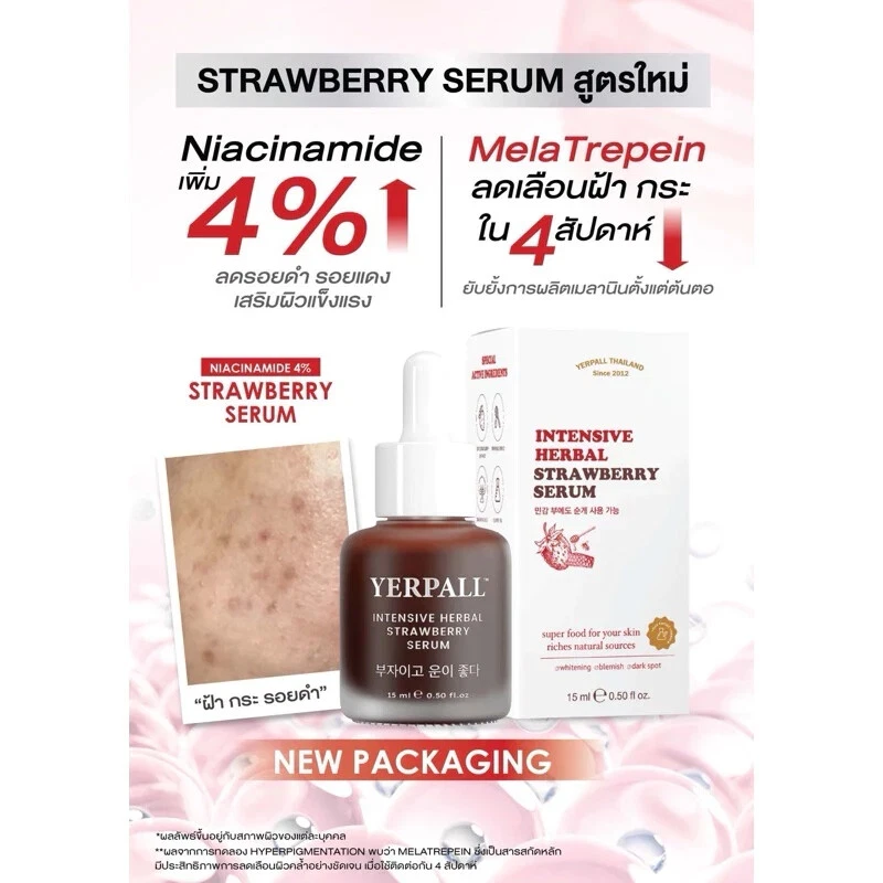 6X Yerpall Serum Strawberry Reduce Freckles Dark Spots Facial Radiance ...