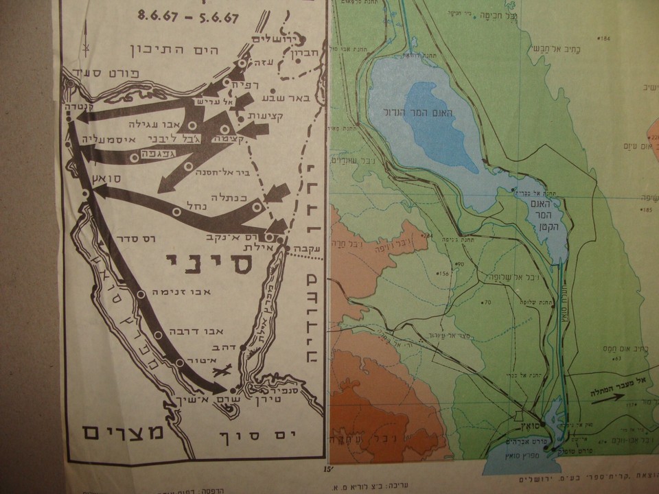 Map Jewish Judaica Israel Israeli 1967 Six Day War Egypt Sinai Suez ...