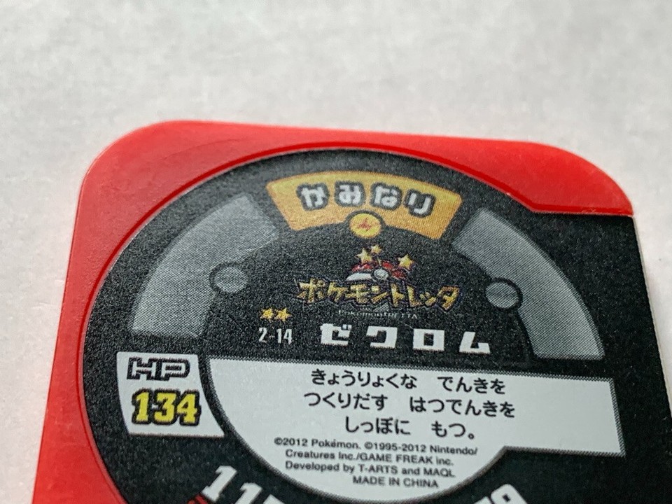 Zekrom Pokémon Tretta Plastic Tile Card Coin Nintendo Japan Vintage ...