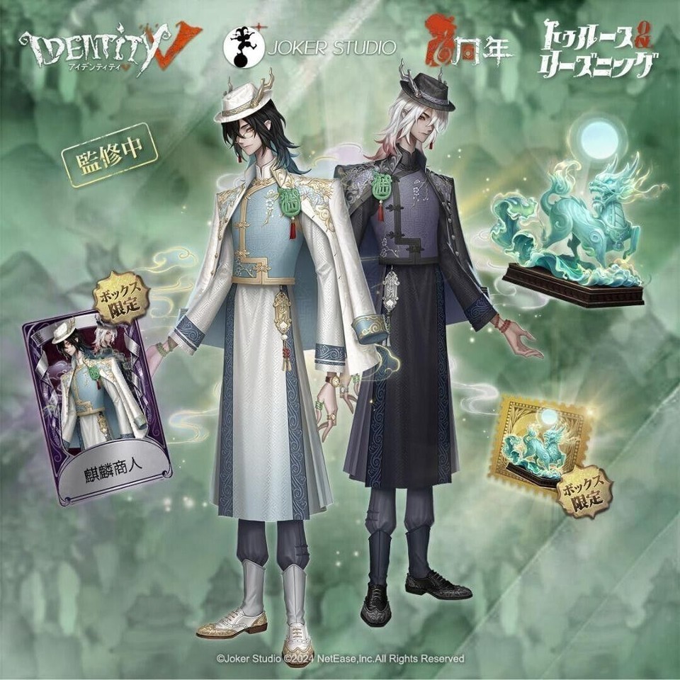 Identity V 6th Anniversary Offline Pack Special DX Deluxe Edition New W/ Code | eBay