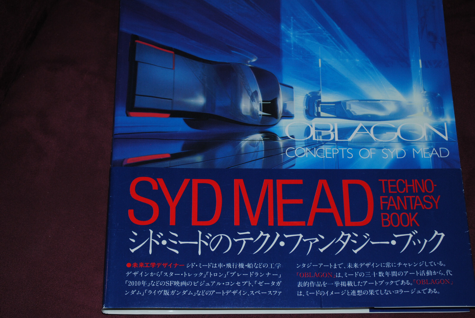 OBLAGON Concepts of Syd Mead. Techno-Fantasy Book. 1985 First Editon ...