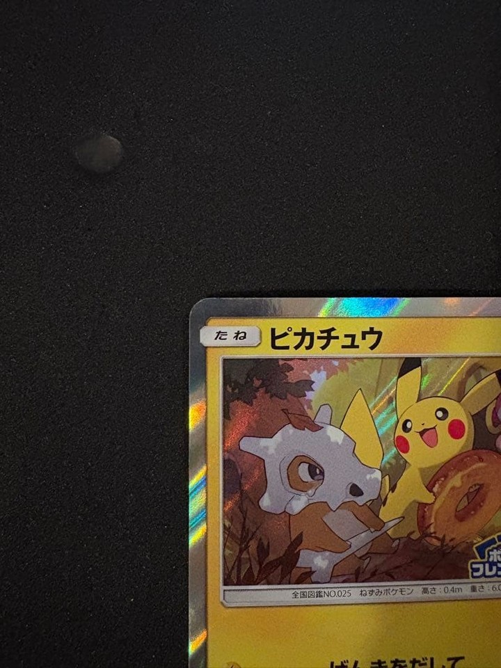 Pokemon card Pikachu 200/SM-P Cubone & Donut Friendly Shop Promo from ...