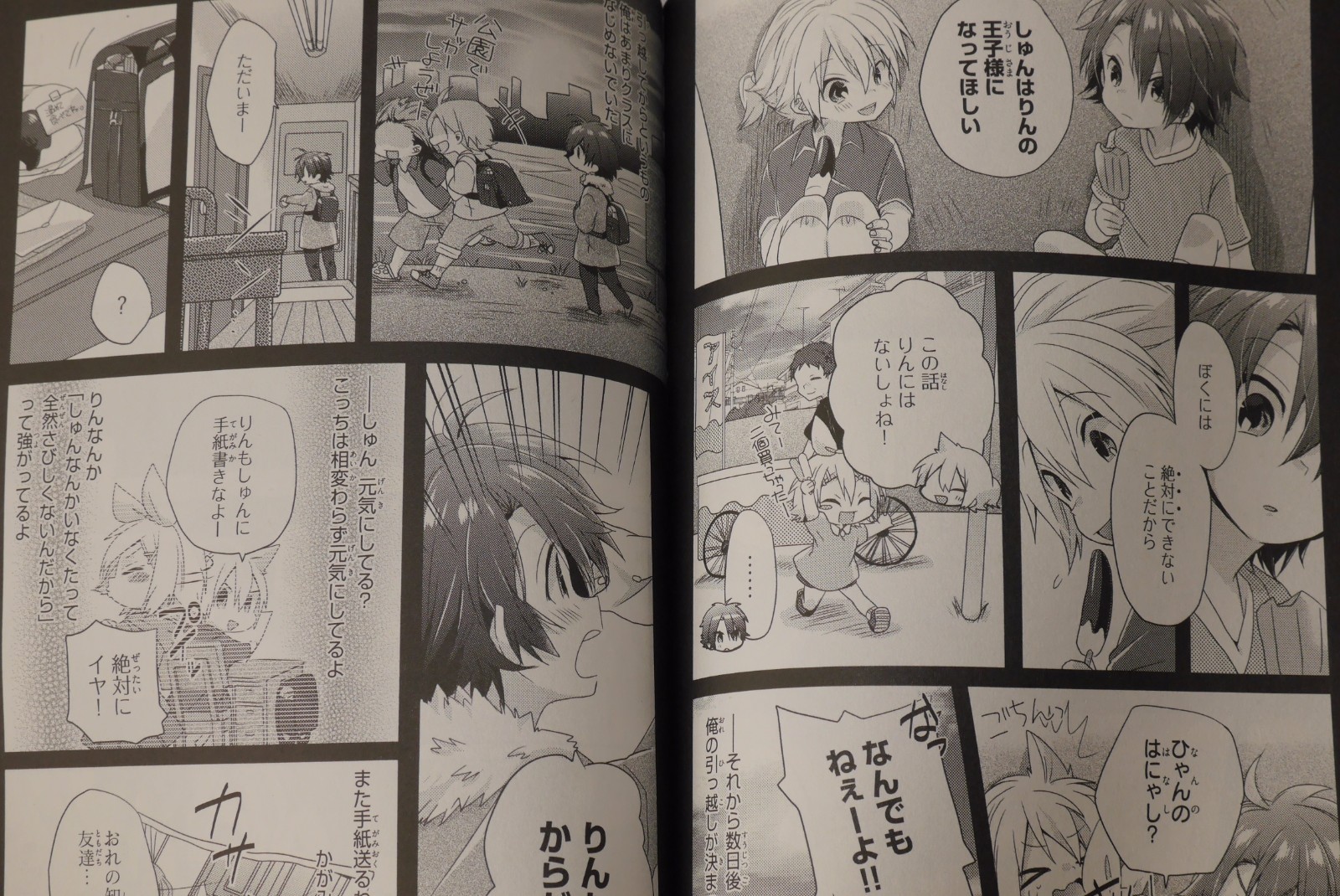 Vocaloid Kagamine Rin - Melancholic Manga: Unique Storyline, Japanese ...