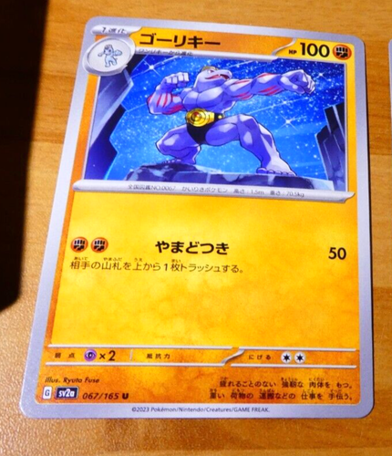 POKEMON JAPANESE CARD CARTE Machoke 067/165 SV2A 151 OCG JAPAN 2023 ...