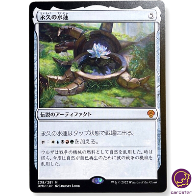 NON-FOIL TIMELESS LOTUS 239/281 Dominaria United DMU MTG Magic Japanese ...