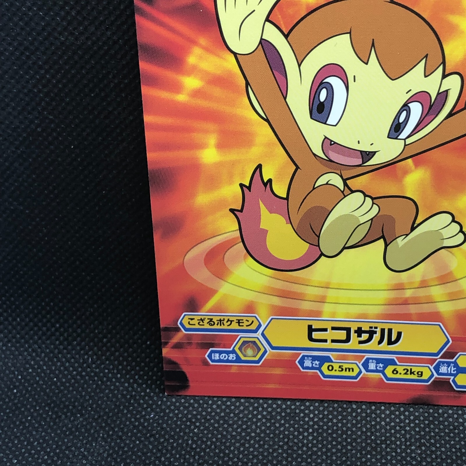 Chimchar Pokemon Diamond pearl Card Japanese Bromides 429 Very Rare ...