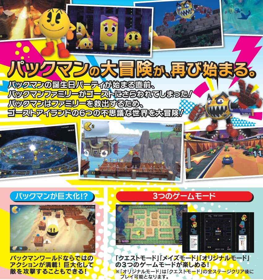 PAC-MAN WORLD Re-PAC - Nintendo Switch - Supported:Japanese,English ...