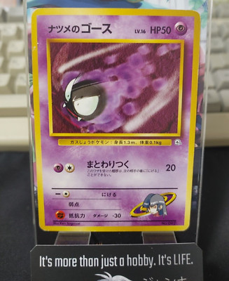 Sabrina's Ghastly Pokemon 092 Japanese Vintage TCG Card Japan Original ...