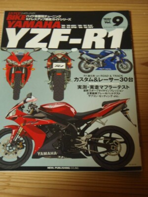 hyper bike tuning Book / Vol.09 YAMAHA YZF-R1 Tuning & Dressing Up | eBay