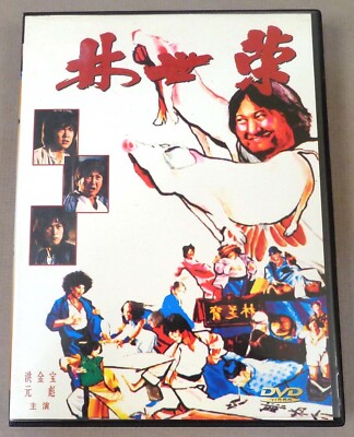MAGNIFICENT BUTCHER, All-Region Hong Kong Sammo Hung Martial Arts Film ...