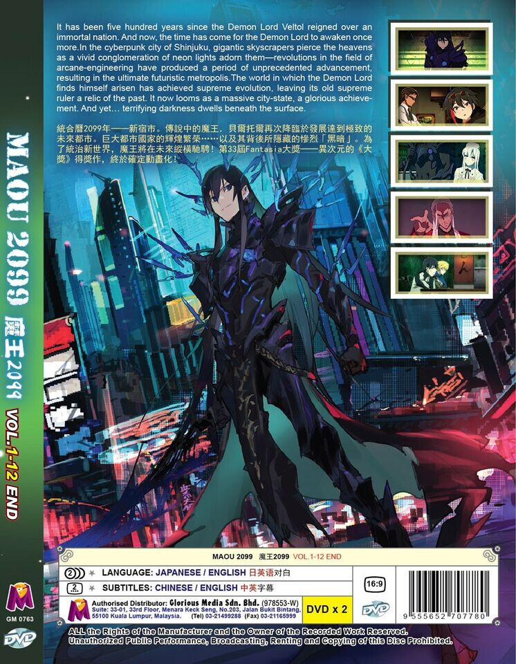 Maou 2099 (1-12End) Anime DVD English Dubbed All Region | eBay
