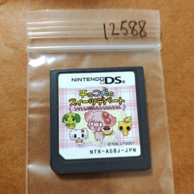 Nintendo DS Choco Dog Sweets Department Store Japanese Game Software | eBay