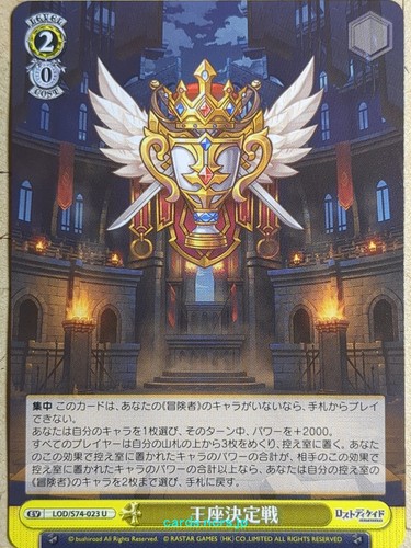 Weiss Schwarz Lost Decade LOD/S74-023U U Trading Card NM | eBay