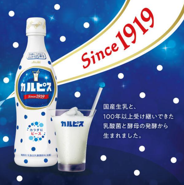 Calpis Concentrated Milk 470ml for 15 cups Calpico from Japan | eBay