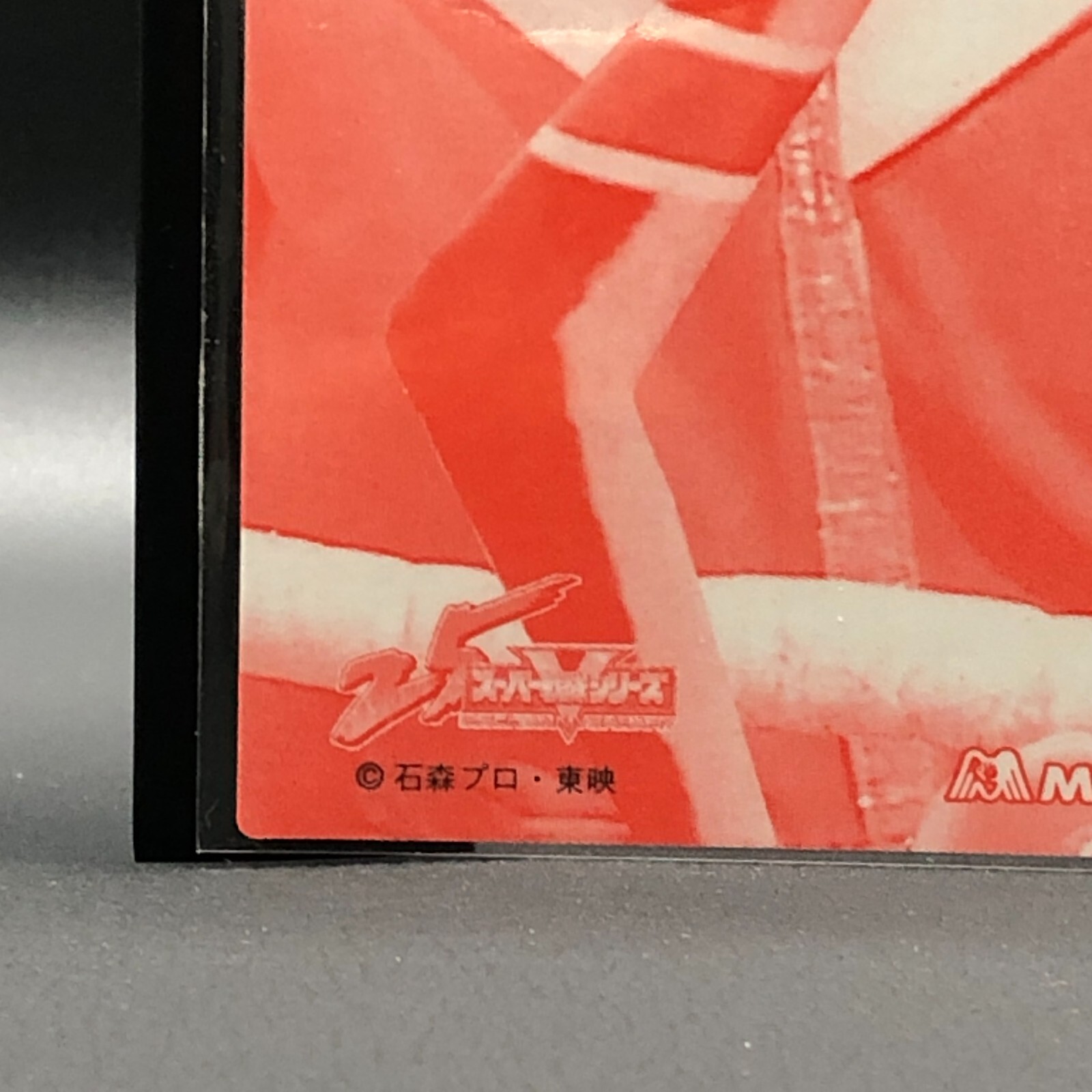 KIRENGER Himitsu Sentai Goranger Card TCG Japanese Toei #230 | eBay