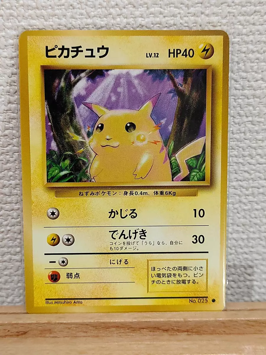 Pokemon Cards Pikachu Rare