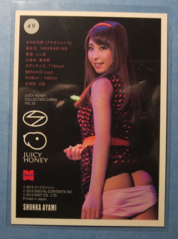 Juicy Honey Collection Cards Vol.23 2013 Shunka Ayami #49 Card | eBay