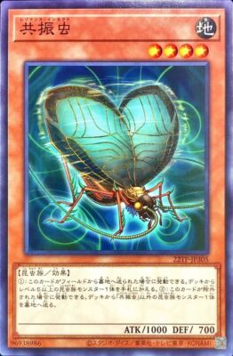 22TP-JP305 - Yugioh - Japanese - Resonance Insect - Common | eBay