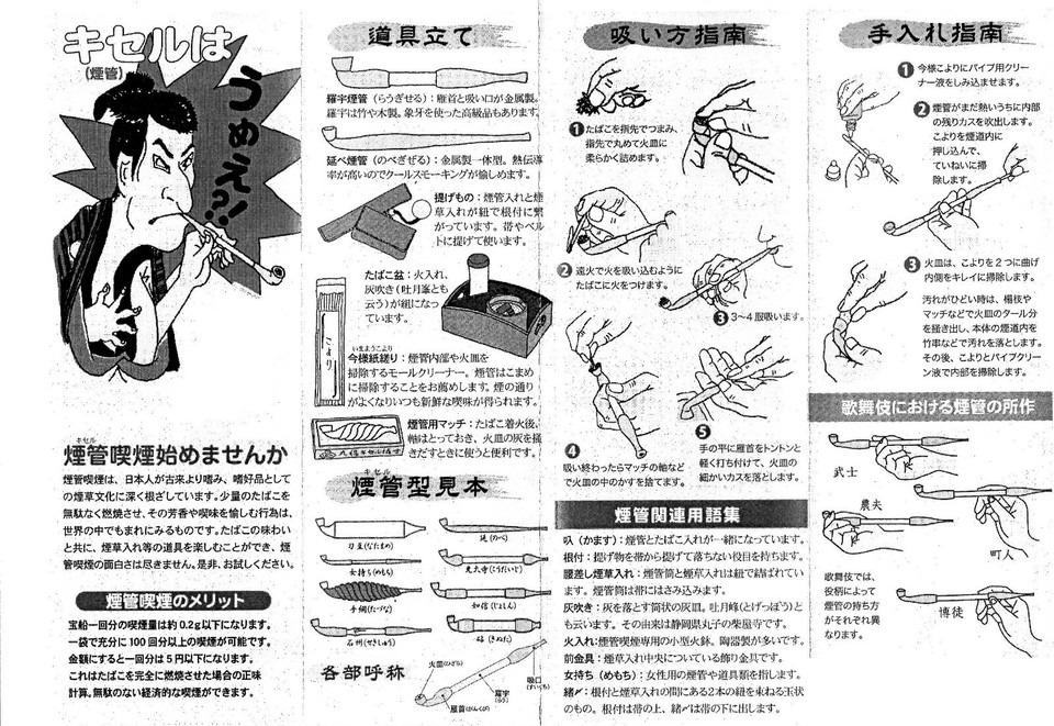 Japan Japanese EDO SAMURAI Kiseru Smoking Pipe (Color Wood + Gold 20cm ...