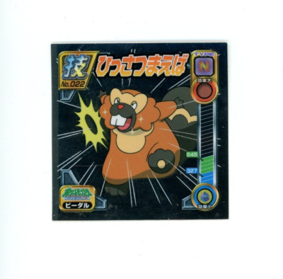 Pokemon - Bibarel No. 022 - Japanese - Holo - Amada - Sticker | eBay