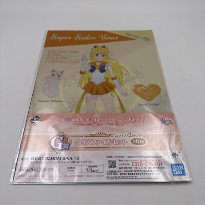 Sailor Moon Eternal Sailor Guardians Kuji: Sailor Venus File Folder Set ...