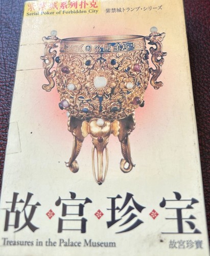 Forbidden City Palace Museum Playing Cards, Poker, China, Chinese, New ...