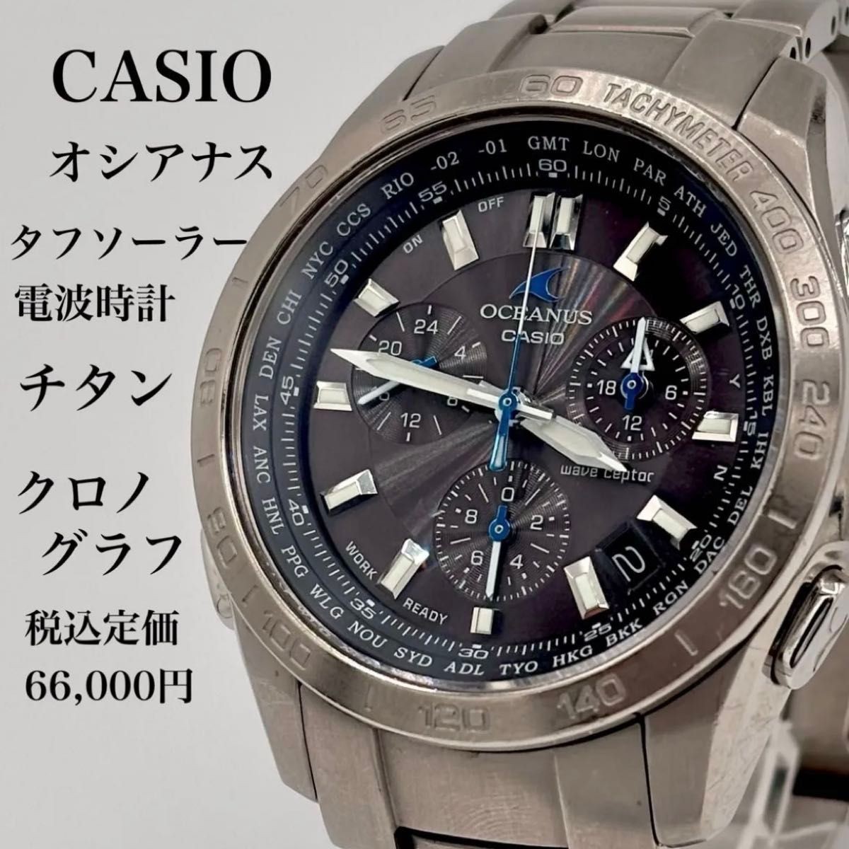 CASIO OCEANUS OCW 600 Radio Solar Titanium Chronograp… - Gem