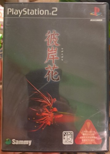 PS2 Higanbana Japan Import SLPS 25111 US Seller CIB Complete Cluster ...