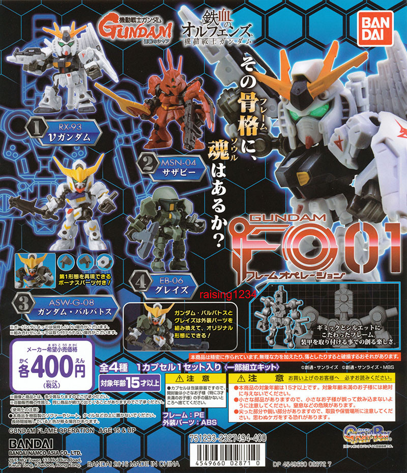 Gundam Frame Operation Figure Vol 1 Bandai Model Kit Gashapon RX93 Nu ...