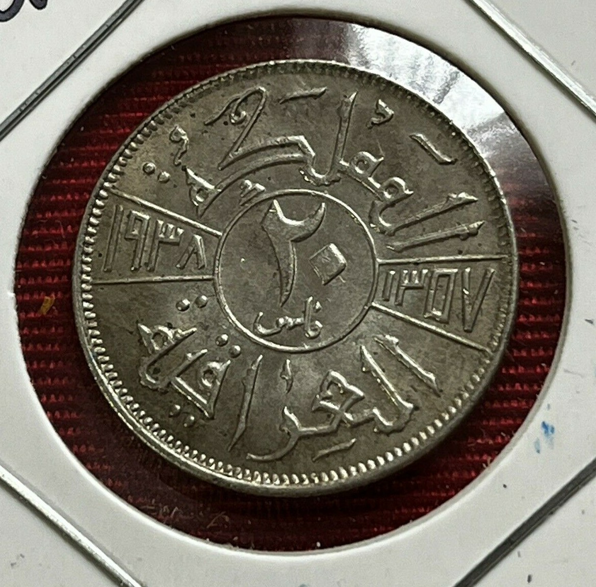 Iraq rare coins for collectors and other buyers ~ MegaMinistore