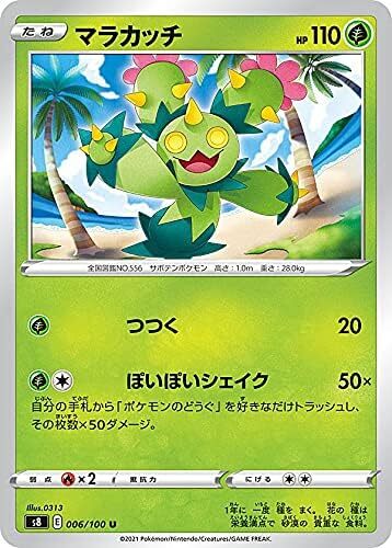 Pokemon Card Game S8 006/100 Mala Cutch Grass (U Angkon) Extended Pack ...