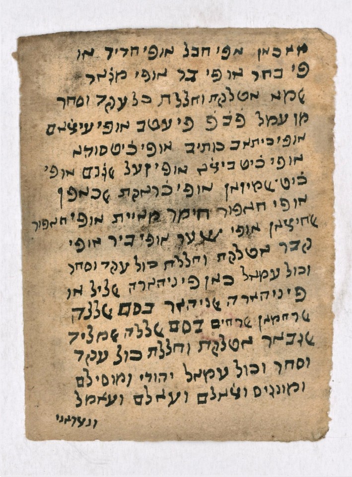 Judaica Antique Old Hebrew Rabbi Amulet Blessing Manuscript. | eBay