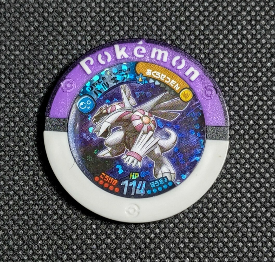 Palkia Pokemon Battrio Coin Holo Japanese Very Rare Nintendo From Japan ...
