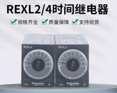 1PC NEW Schneider REXL2/4 timer without base REXL4TMP7 AC230V #LL | eBay