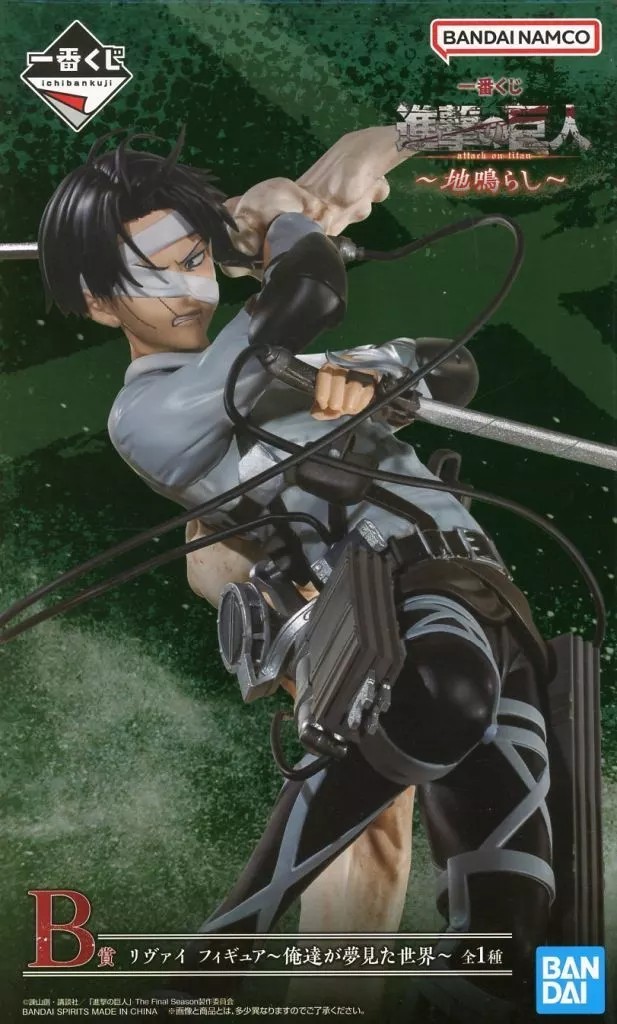 Levi Ackerman ~The World We Dreamed of~ "Ichiban Kuji Attack on Titan ...